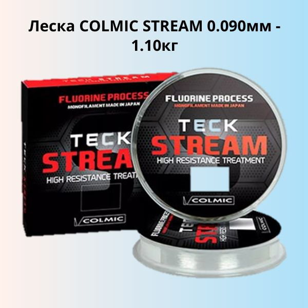 Монофильная леска для рыбалки COLMIC Леска TECK STREAM, 1 шт. по 50 м ...