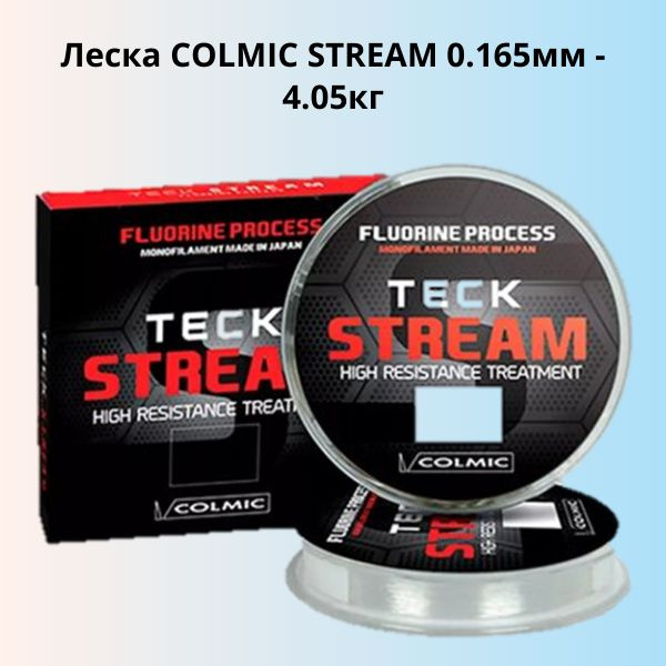 Монофильная леска для рыбалки COLMIC Леска TECK STREAM, 1 шт. по 50 м купить c доставкой на OZON ...