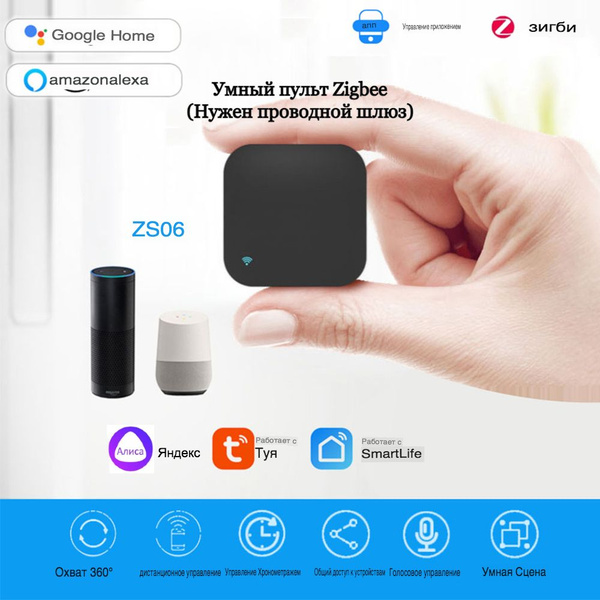 ИК пульт Zigbee tuya яндекс( нужен проводной шлюз) купить на OZON по ...