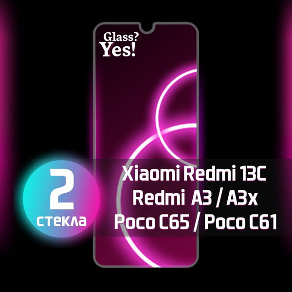 Защитное стекло на Xiaomi Redmi 13C / redmi A3, A3x Poco C65 c61 для Сяоми Редми 13ц / Ксиоми ...