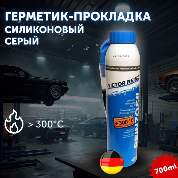 Герметик прокладка силиконовый термостойкий 200мл (от -50С до +300С ...