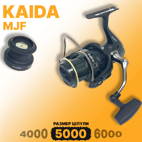 Катушка KAIDA MJF01, Безынерционная, 5000, Передний фрикцион купить c доставкой на OZON по ...