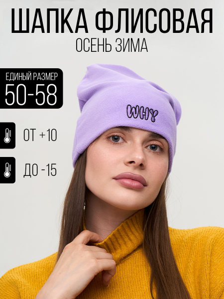 Шапка Why Panda купить на OZON по низкой цене (2584756798)