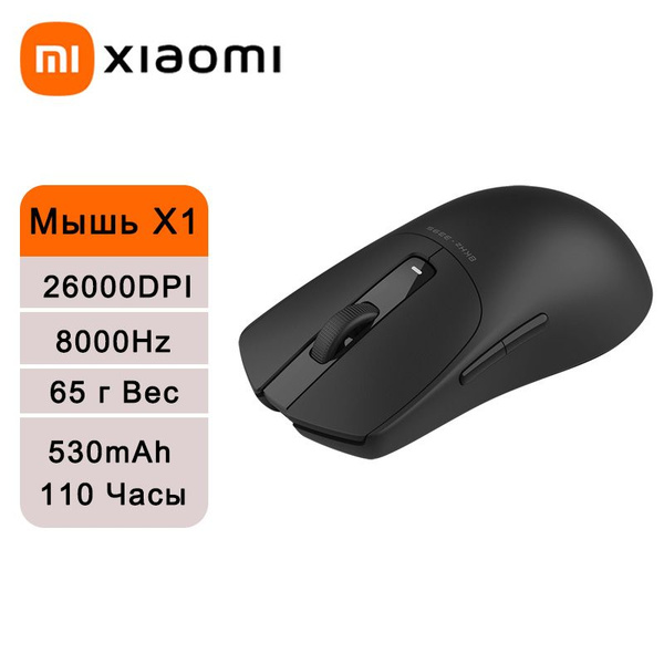 Игровая мышь беспроводная Xiaomi беспроводная Мышь X1 mouse 26000DPI CN ...