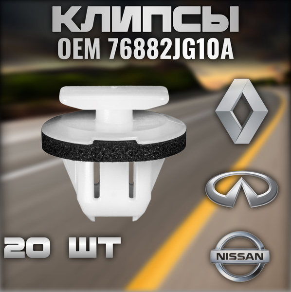 Клипса крепежная автомобильная 1/2 UNF, 20 шт. купить по выгодной цене ...