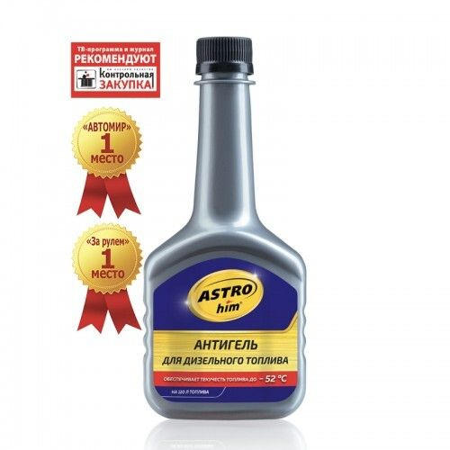 ASTROHIM Антигель для диз.топлива (на 120л) 300мл - купить с доставкой по выгодным ценам в ...