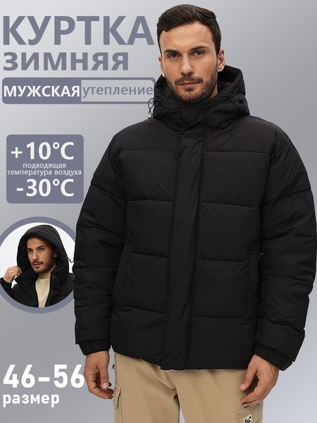 Куртка BOOS JACK Зимняя купить на OZON по низкой цене (1740164418)