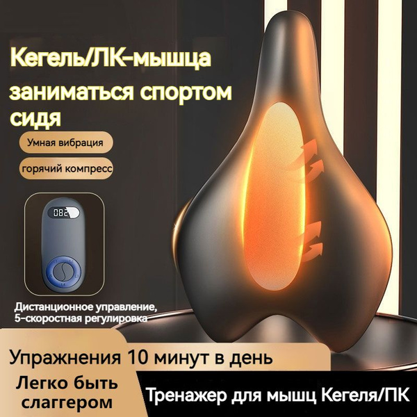 Тренажер Кегеля, цвет: черный купить на OZON по низкой цене (1728109170)
