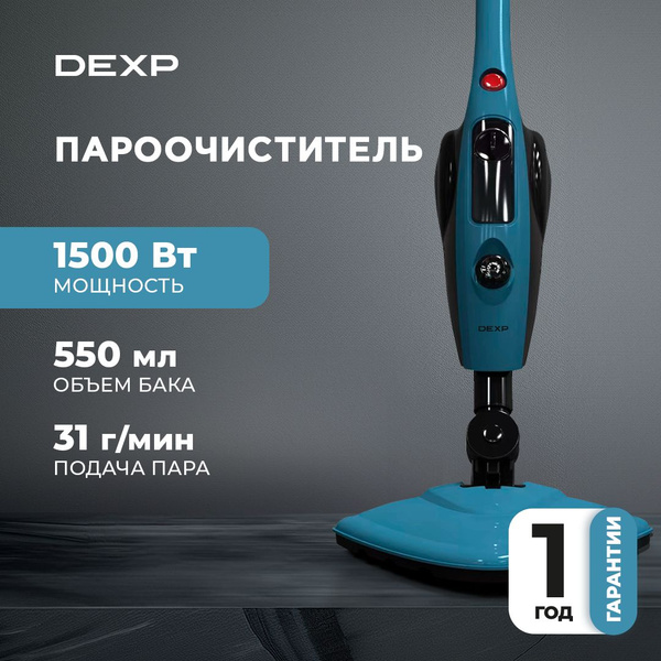 Пароочиститель DEXP VSC-1500B, синий, 1500 Вт купить c доставкой на OZON по низкой цене (1727148795)