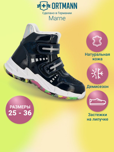 Ботинки Ortmann купить на OZON по низкой цене (1453937266)