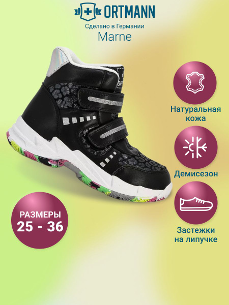 Ортопедическая обувь Ortmann купить на OZON по низкой цене (1453932527)