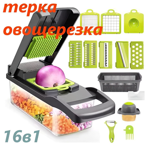 Терка 5в1для овощей и фруктов универсальная ручная шинковка овощерезка ...