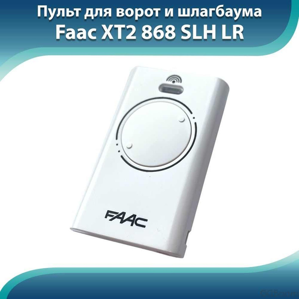 Пульт для автоматики Faac XT2 868 SLH LR 868 Мгц БелыйGGBoom купить на ...