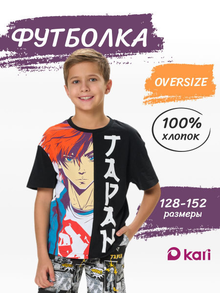 Футболка Kari, размер 152, цвет белый, черный, 100% хлопок - купить по выгодной цене в интернет ...