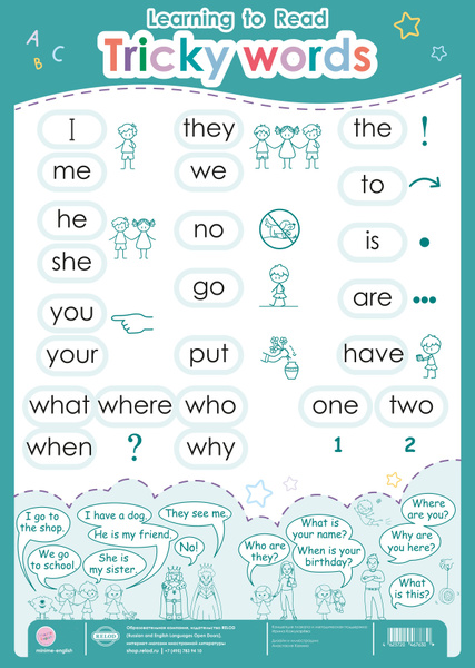 Плакат настенный Learning to Read Tricky Words А2 постер английский ...