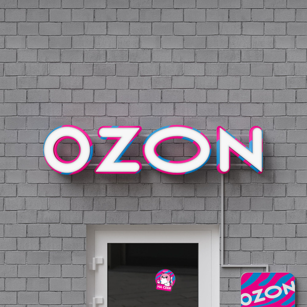 Вывеска Ozon тонкий контур Зебра L-1500 мм купить на OZON по низкой ...