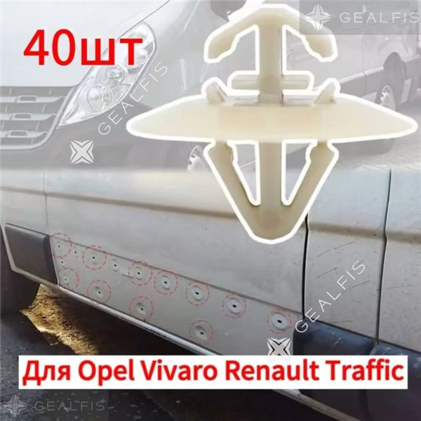 Клипса крепежная автомобильная, 40 шт. купить по выгодной цене в ...