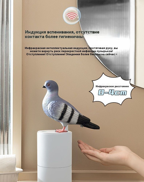 диспенсер мыла голубь/dove soap dispenser купить c доставкой на OZON по ...