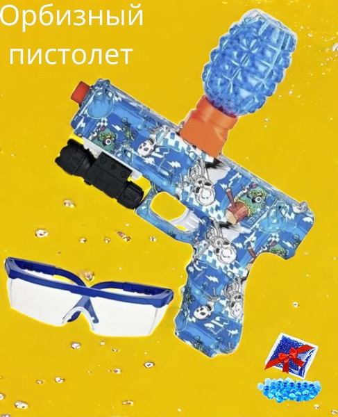 Гидрогелевый пистолет игрушечный, стреляющий водными пулями орбиз ...