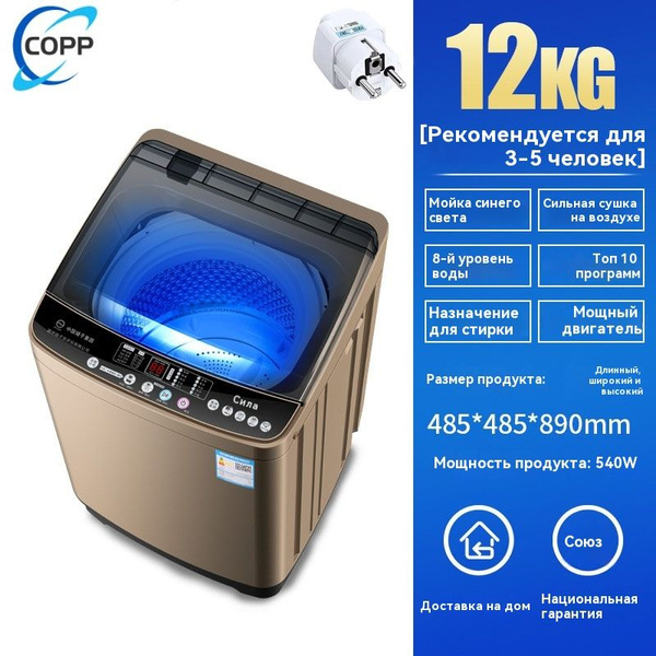 стиральная машина автомат HOMELINK MZ14A,540 Вт,сушильная,12 кг купить ...