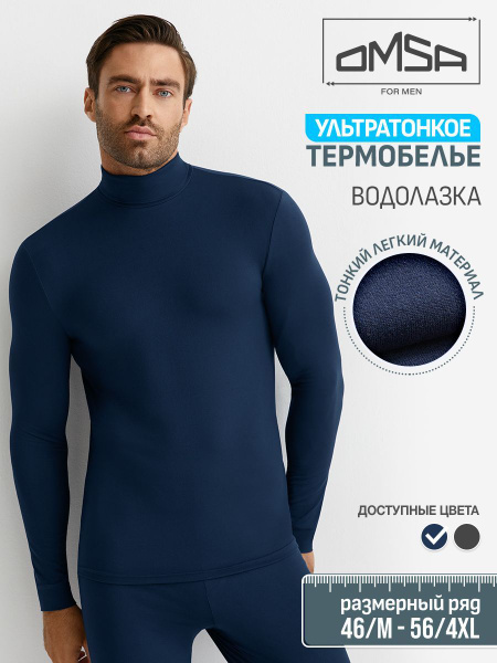 Термолонгслив Omsa 56 - купить по выгодной цене в интернет-магазине OZON (1736854756)
