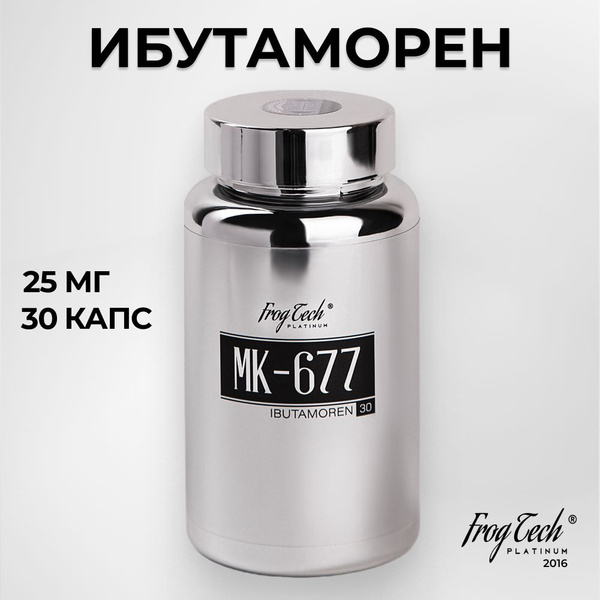 Ibutamoren Ибутаморен MK 677 Frog Tech platinum 30 капсул по 25 мг купить на OZON по низкой цене ...