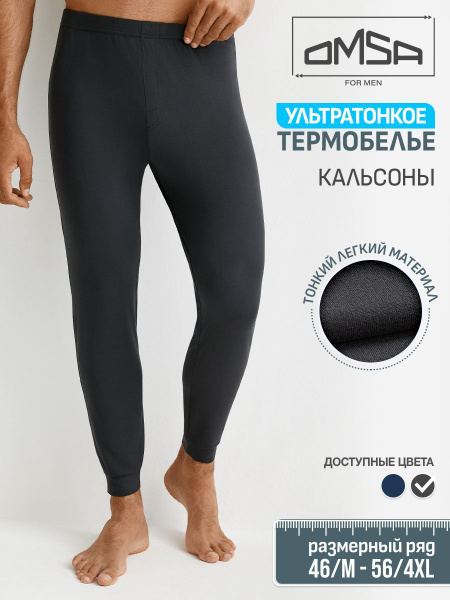 Термобрюки Omsa 52 - купить по выгодной цене в интернет-магазине OZON (1736981442)
