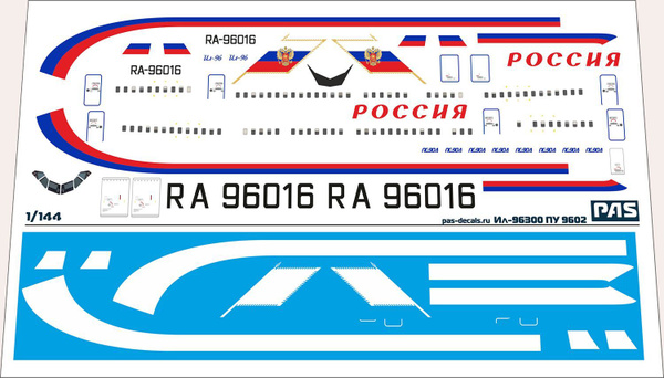 1/144 Лазерная ДЕКАЛЬ PAS-DECALS Ил-96-300 АРК ARK Командный ...