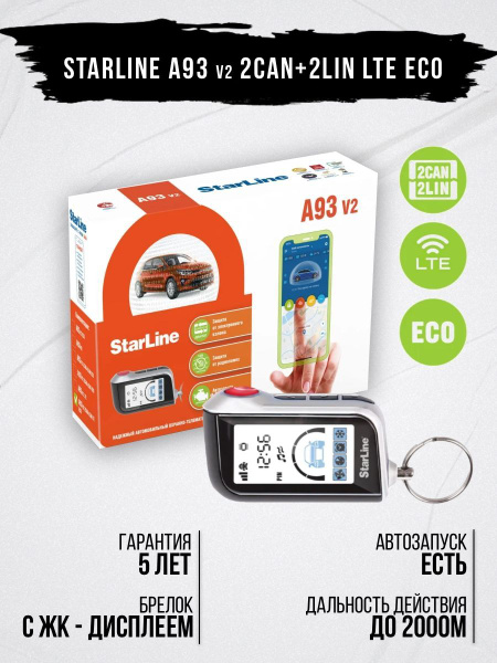 Автосигнализация с Автозапуском A93 V2 2CAN+2LIN + LTE ECO купить на OZON по низкой цене ...