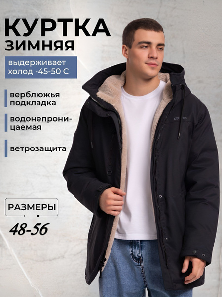 Куртка CHEETAH FORCE купить на OZON по низкой цене (1724249535)