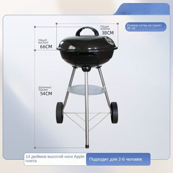 Гриль угольный Weber Compact Kettle уличный для дачи и пикника, черный ...
