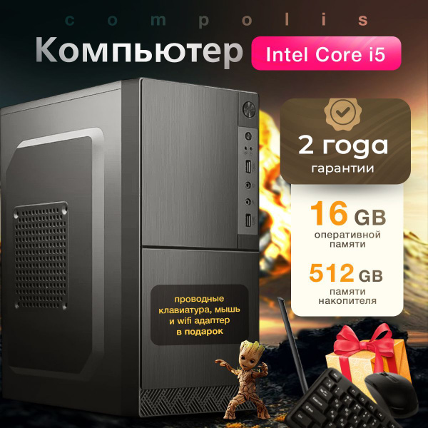 MonoZone Системный блок #1 (Intel Core i5-3470, RAM 16 ГБ, SSD 512 ГБ ...