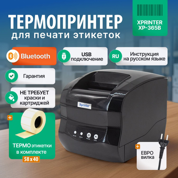 Принтер для чеков Xprinter XP Series, Монохромный печать, купить по ...