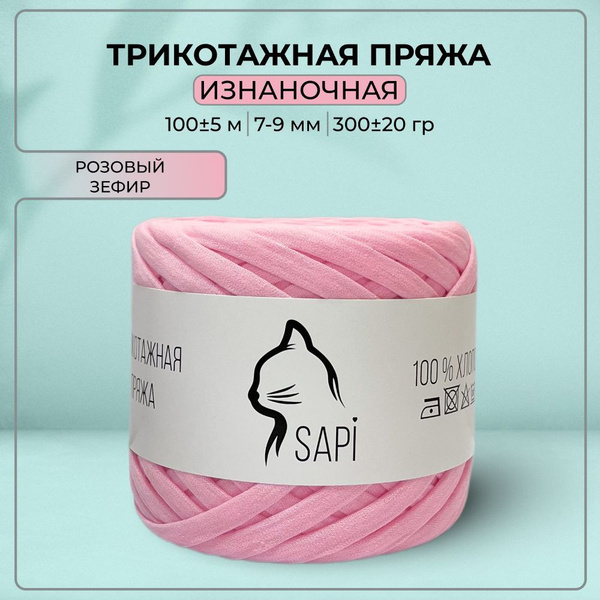 Трикотажная пряжа для вязания SAPI, 100% хлопок, 7-9 мм, 100 м, цвет розовый купить на OZON по ...