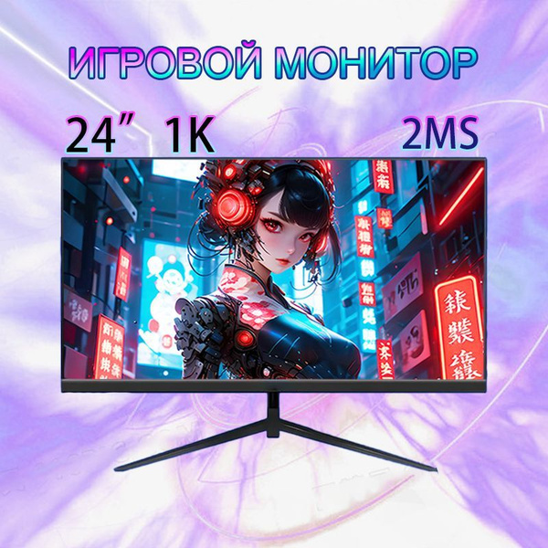 VecorSonic 22" Монитор Игровой офисный монитор для ПК High Hz Full HD ...