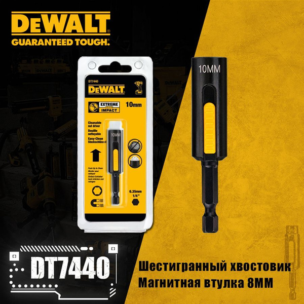 DEWALT Магнитная торцевая головка с шестигранным хвостовиком ...