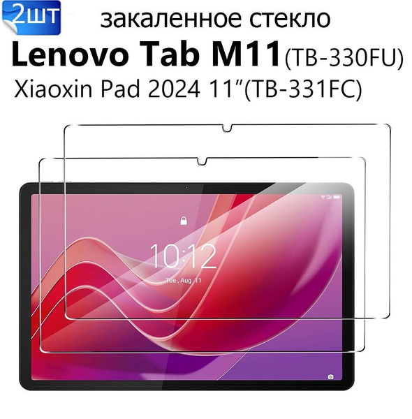 Защитное стекло для Lenovo Tab M11 11" 2024 TB-330FU/Lenovo Xiaoxin Pad 2024 11" TB-331FC купить ...