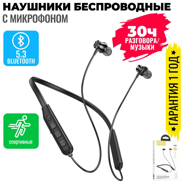 Наушники Внутриканальные hoco ES64 Беспроводное 16 6931474784469 купить c доставкой на OZON по ...