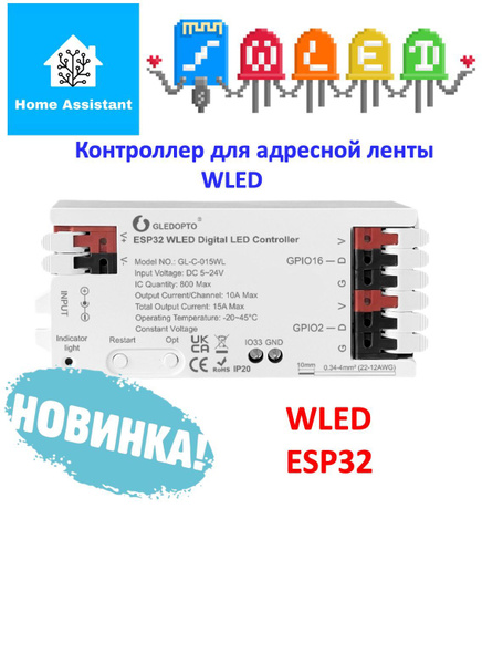 Контроллер адресной ленты WLED Gledopto GL-C-015WL купить на OZON по ...