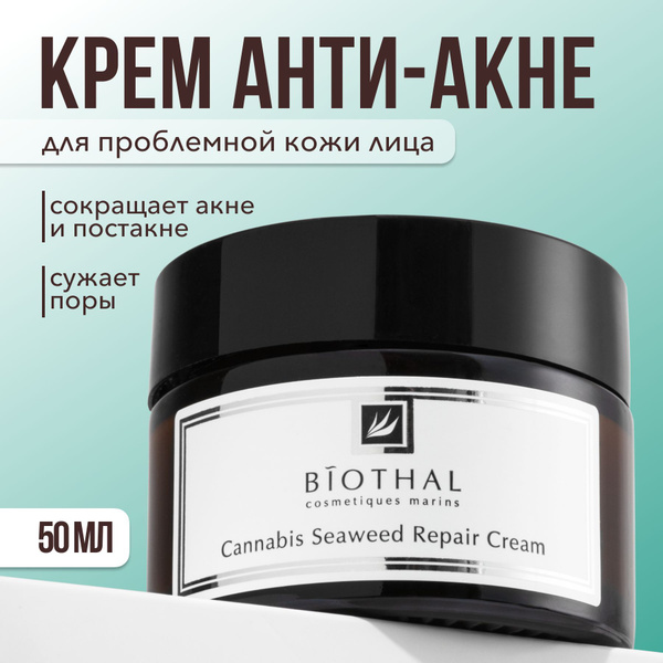 BIOTHAL Крем для лица матирующий против прыщей, акне, следов постакне ...