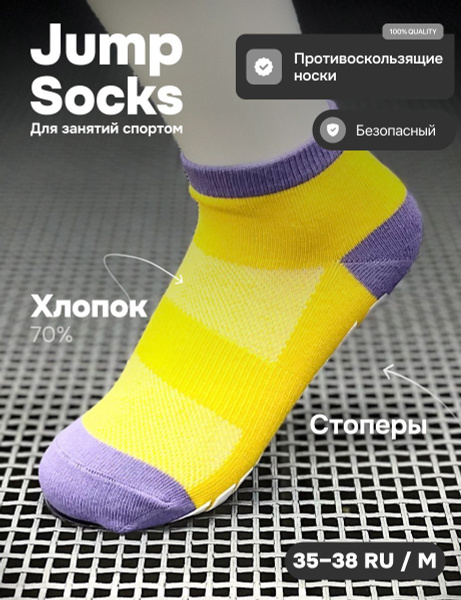 Носки спортивные Мужской, Женский Jump Socks, размер 35, 36 Хлопок ...