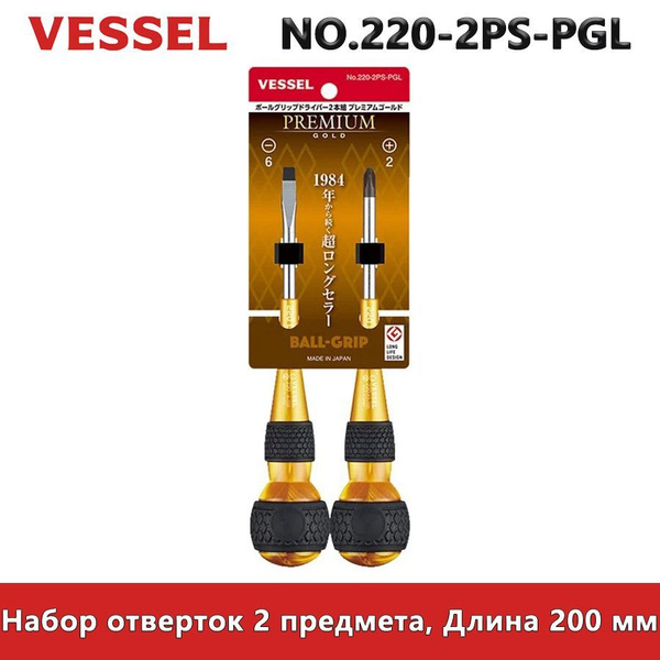 VESSEL 220-2PS-PGL Набор отверток с шариковой ручкой для винтов с ...