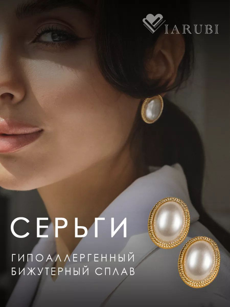 Серьги бижутерия золотые с жемчугом old money купить на OZON по низкой ...