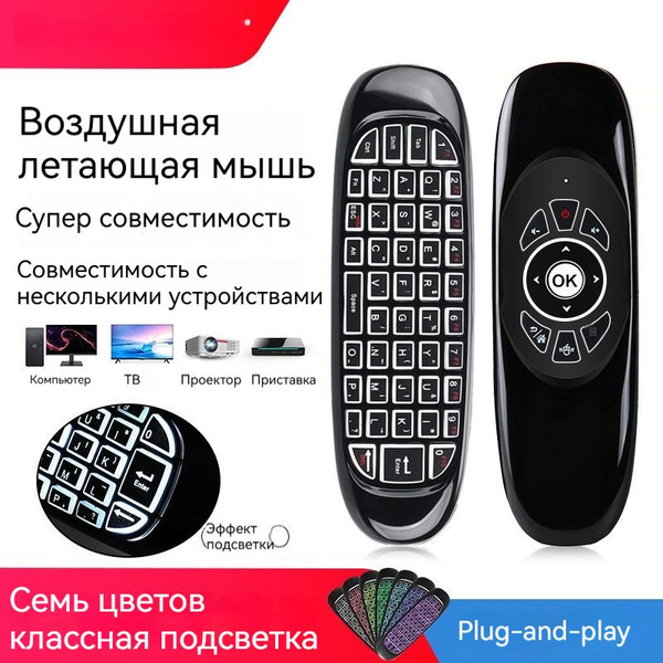 Беспроводная клавиатура Air Mouse G60S Pro BT 2.4G с русской раскладкой ...