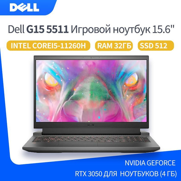 Игровой ноутбук Dell G15 5511 32 ГБ 32 ГБ купить c доставкой на OZON по низкой цене (1750559756)