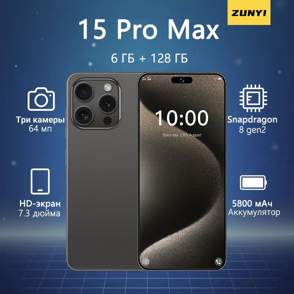 Смартфон ZUNYI SJVD1-A15 Pro Max-A15-CP1 128 ГБ ГБ - купить по выгодной ...