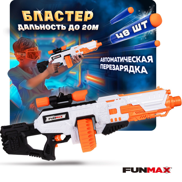 Фанмакс Бластер с мягкими пулями Funmax 1TOY автомат детский, дробовик ...