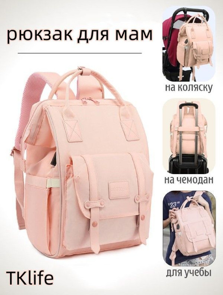 Характеристики рюкзак для мам и малышей, рюкзак на коляску С парой ...