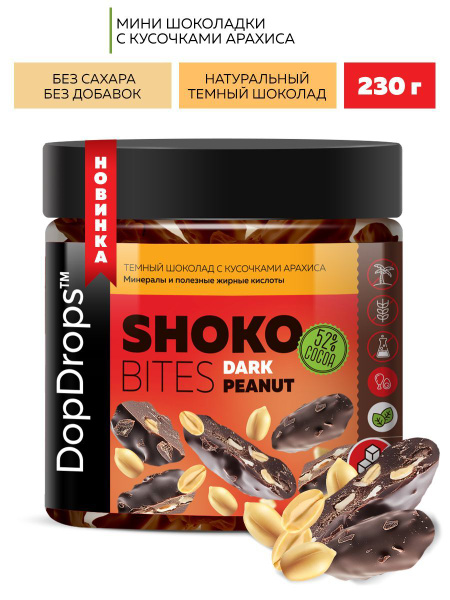 Темный шоколад DopDrops без сахара с арахисом 230г купить на OZON по ...