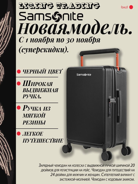 Samsonite Чемодан ABS пластик 55 см 54 л купить на OZON по низкой цене (1756877828)